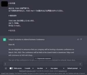 効率倍増！ ChatGPT を使った TOEIC の勉強法 - TOEIC 実験記